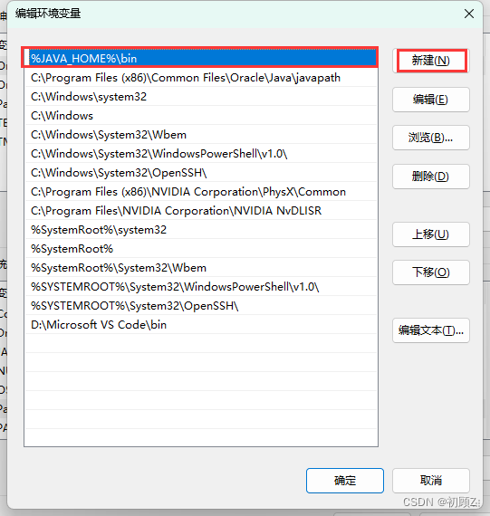 Java语言开发环境 Csdn博客