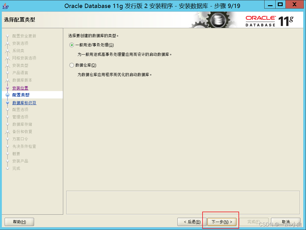 【oracle】WinServer oracle11g安装 Java程序连接测试_java连接oracle-CSDN博客