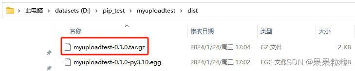 【python实操】python脚本封装成 Pip 包并上传上传pip包 Csdn博客
