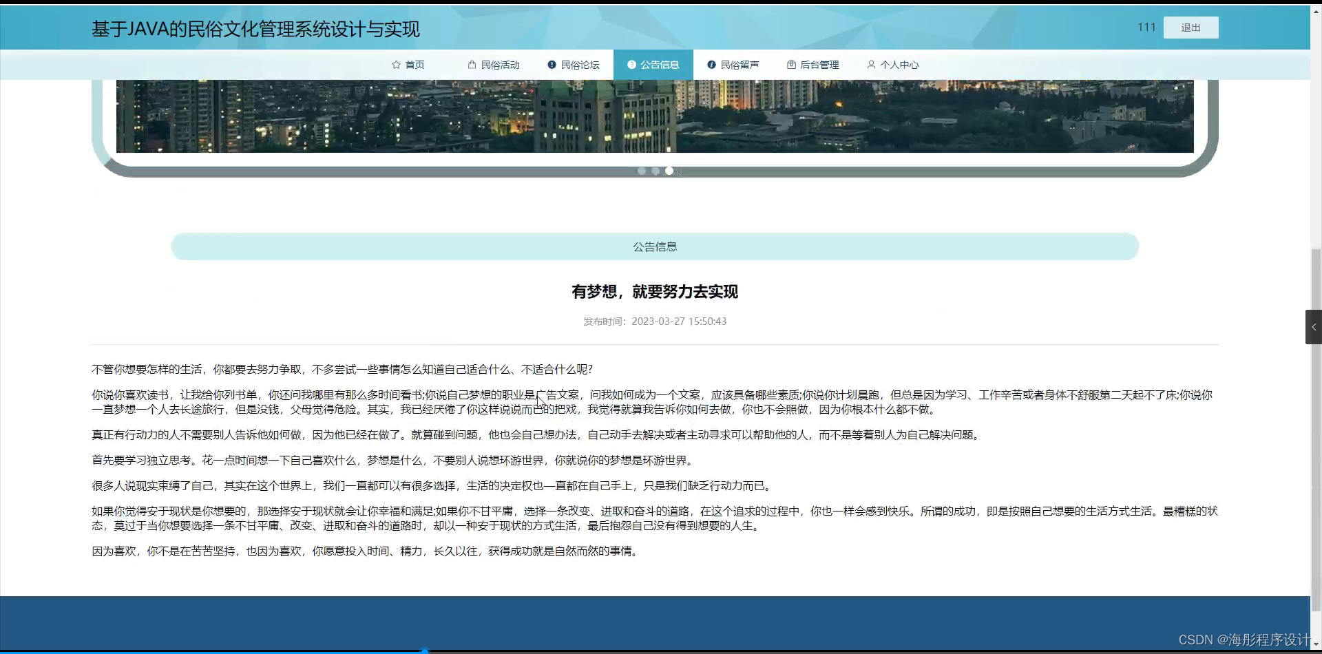 基于flask框架的民俗文化管理系统设计与实现 Pythonmysql论文 Csdn博客