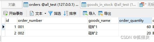 Mysql 使用left Join 连接两个表使用sum计算时结果翻倍的问题left Join Sum Csdn博客 