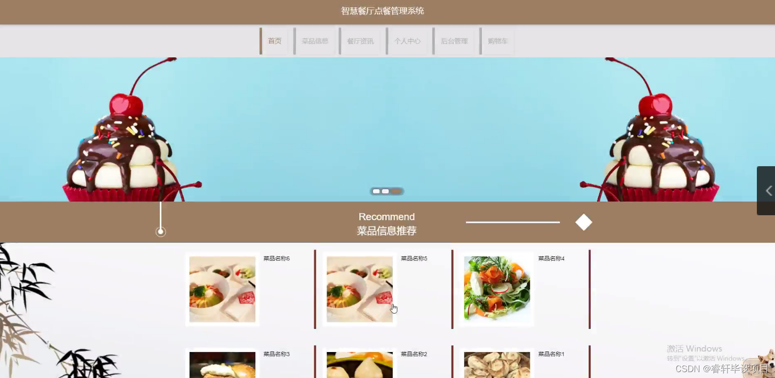 智慧餐厅点餐管理系统jspjavaspringmvcmysqlmybatis餐厅点餐管理系统java Eclipse Csdn博客