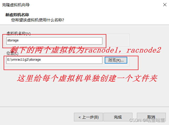 三、oracle11g Rac集群搭建 虚拟机克隆oracle Rac虚拟机克隆 Csdn博客
