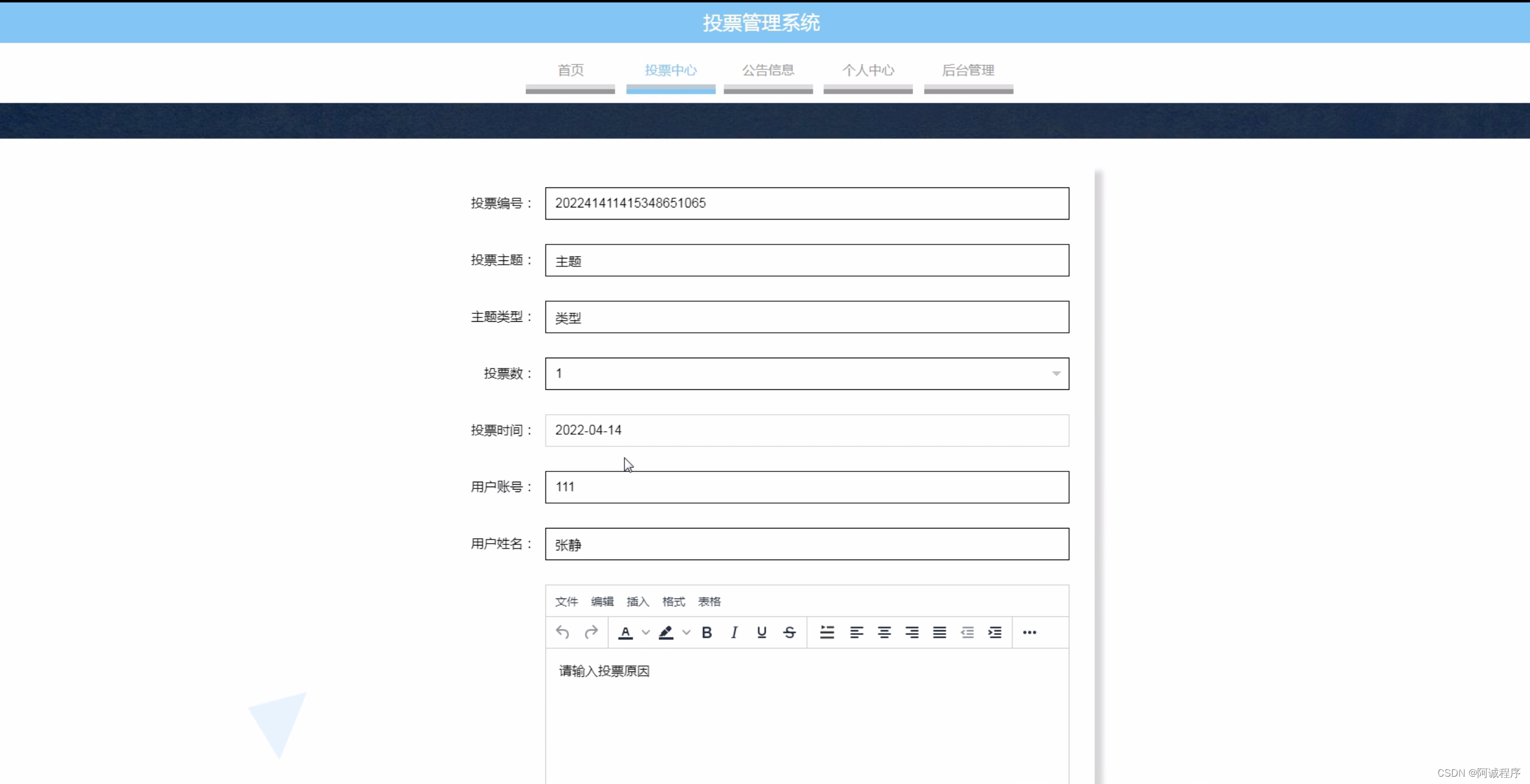 Java投票管理系统毕设源码mysqllwjava投票管理系统设计 Csdn博客