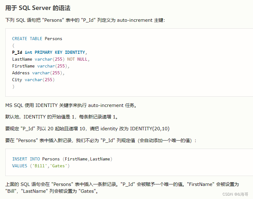 Sql 语法——auto Increment(在新记录插入表中时生成一个唯一的数字) Sql生成唯一值 Csdn博客