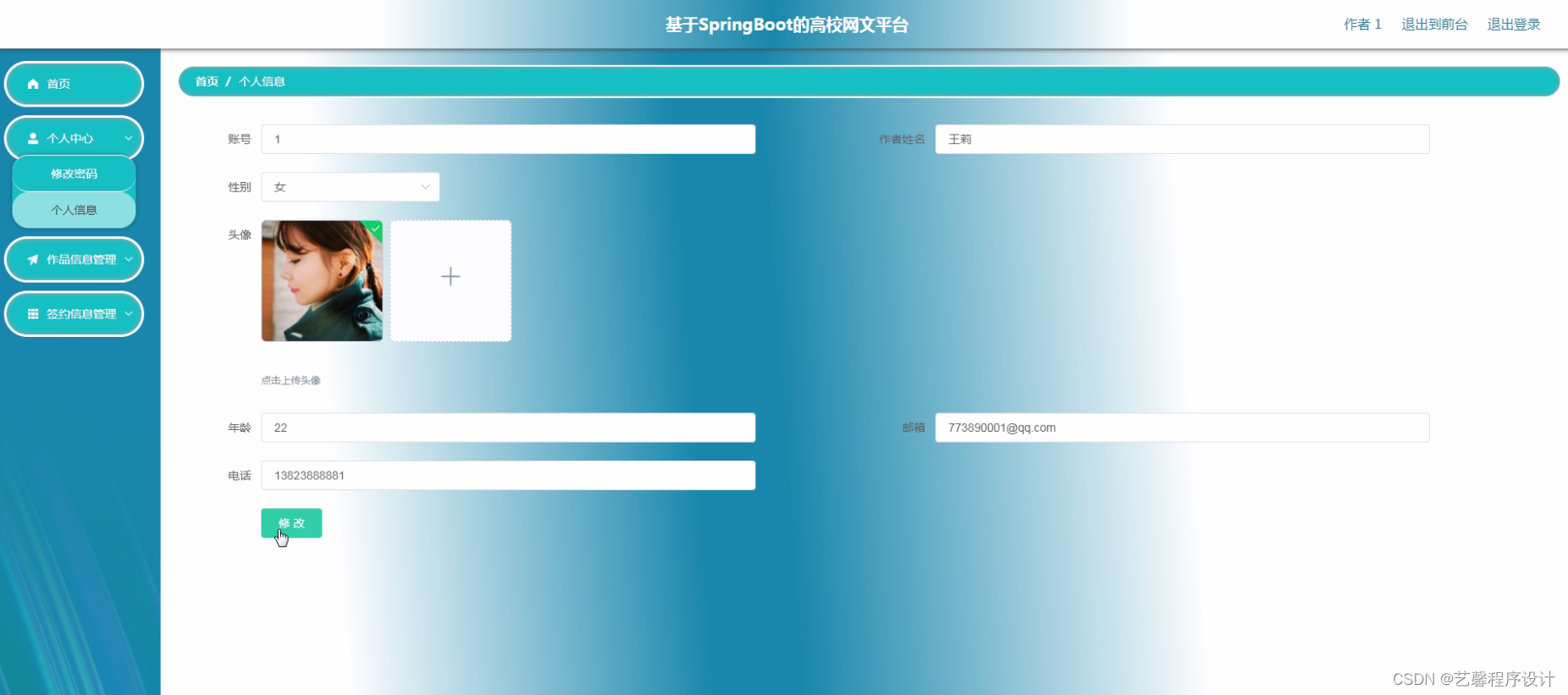 Springboot Java Php Node Python基于springboot的高校网文平台【计算机毕设】 Csdn博客