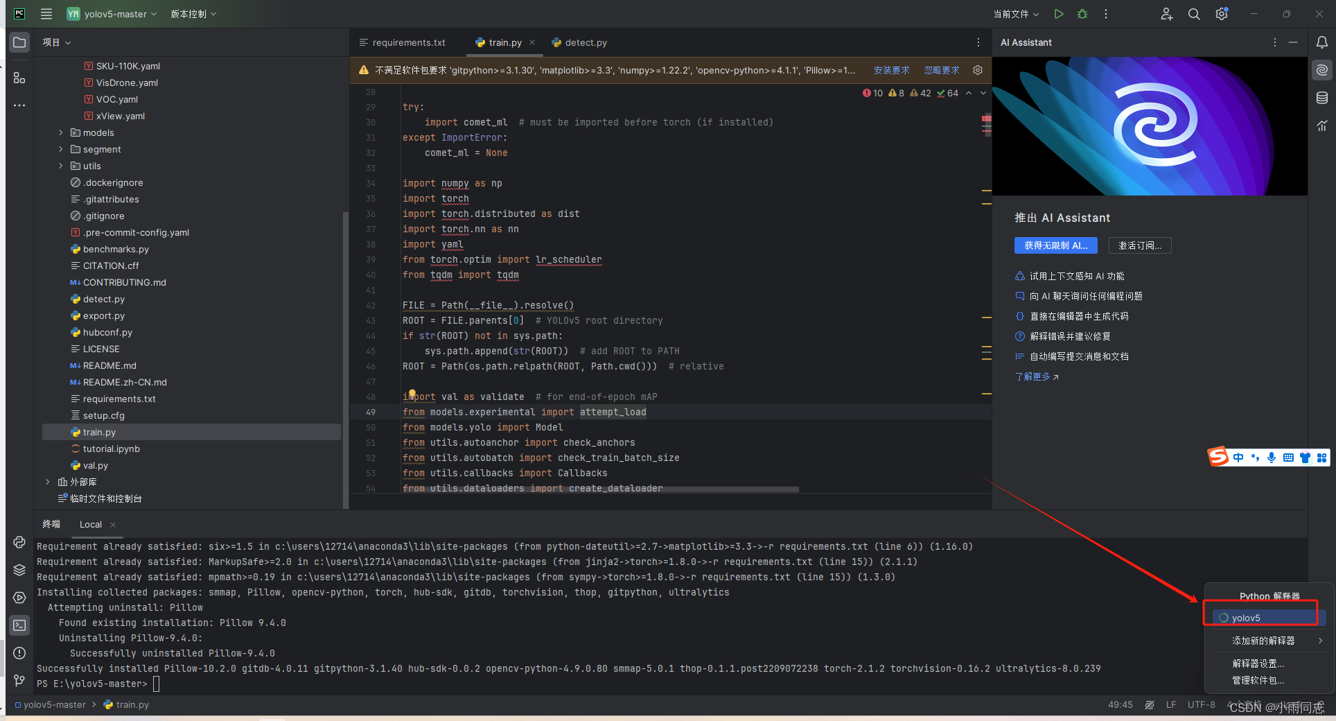 Yolo V5，如何安装环境及依赖，使用CPU/GPU运行_yolov5配置gpu环境-CSDN博客