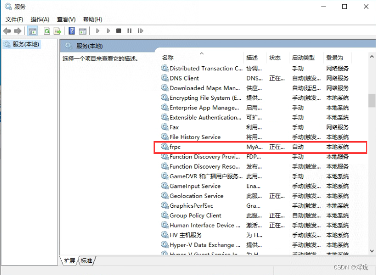 frpc客户端配置_frpc 配置-CSDN博客