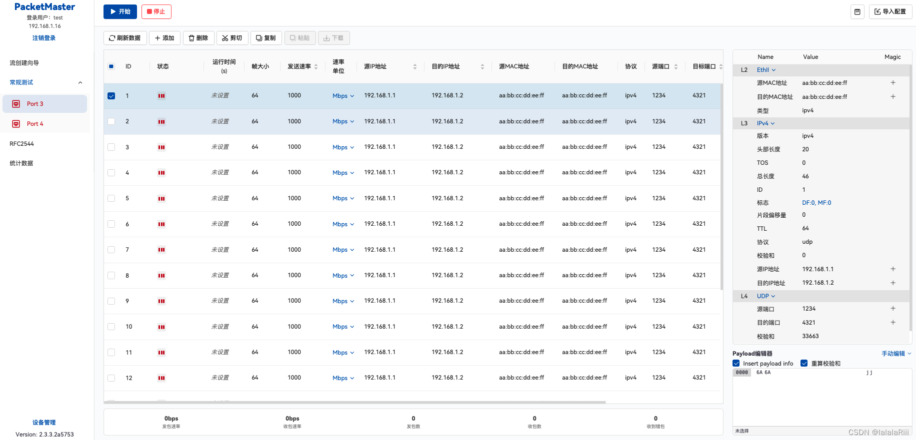 国产100G发包仪--PacketMaster 100GH 网络性能测试仪_网络发包仪的作用-CSDN博客