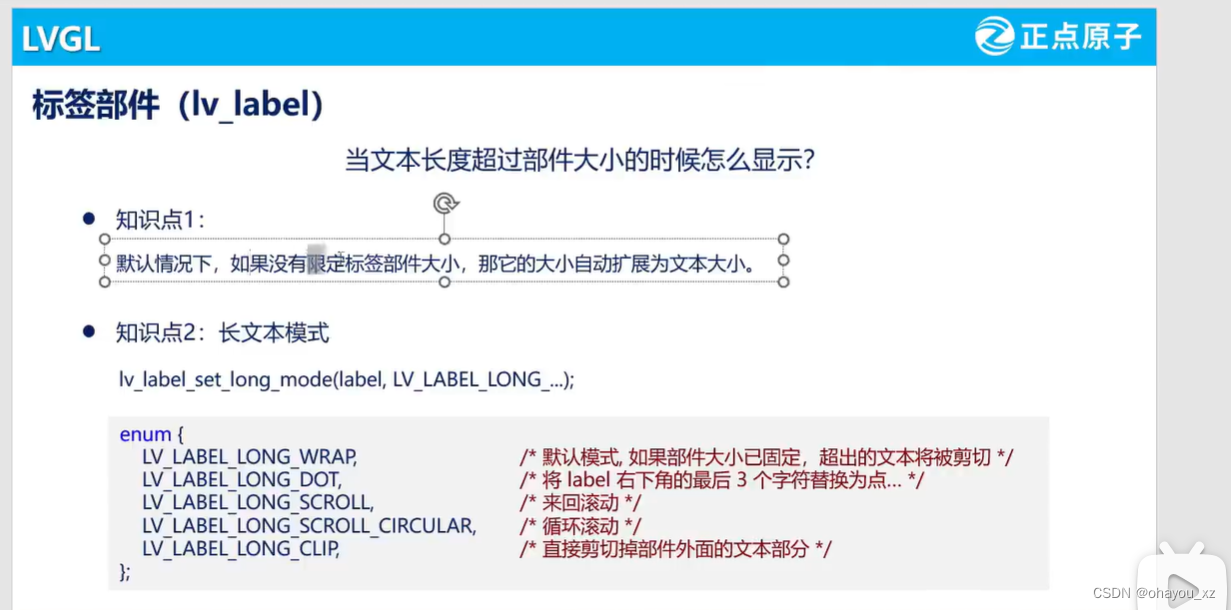 LVGL--轻量级嵌入式图形库_正点原子lvgl-CSDN博客
