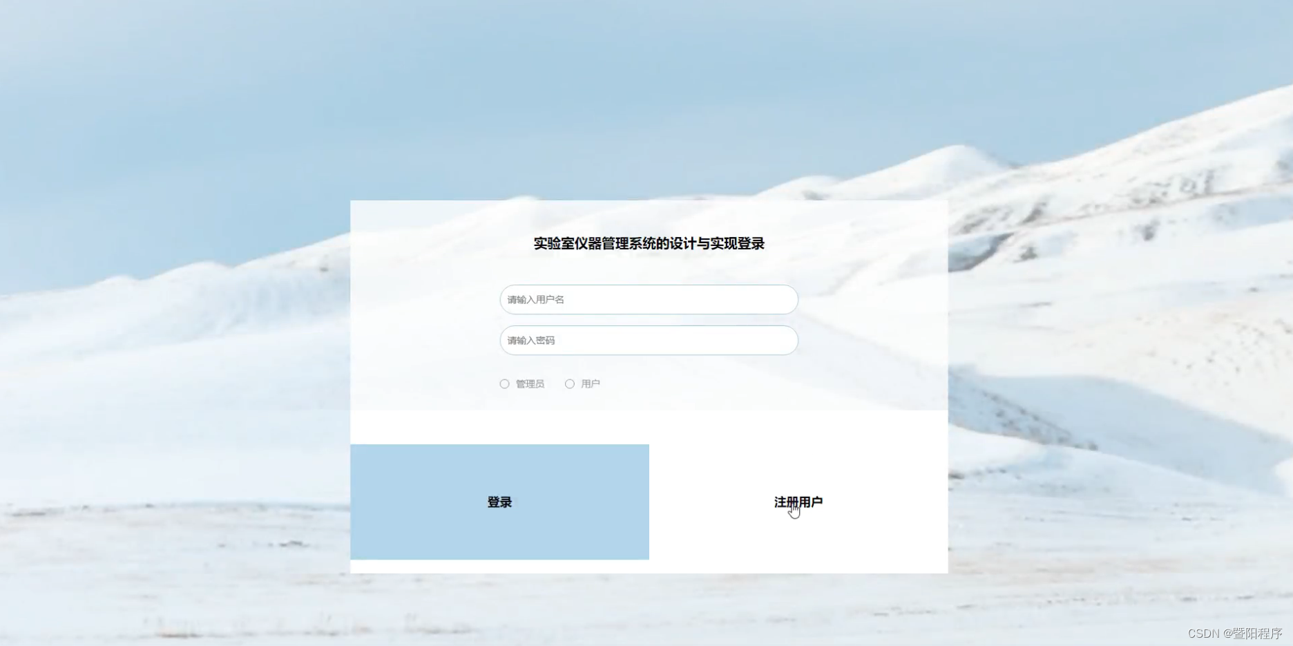 Django实验室仪器管理系统的设计与实现程序开题报告实验室设备管理研究背景及意义 Csdn博客