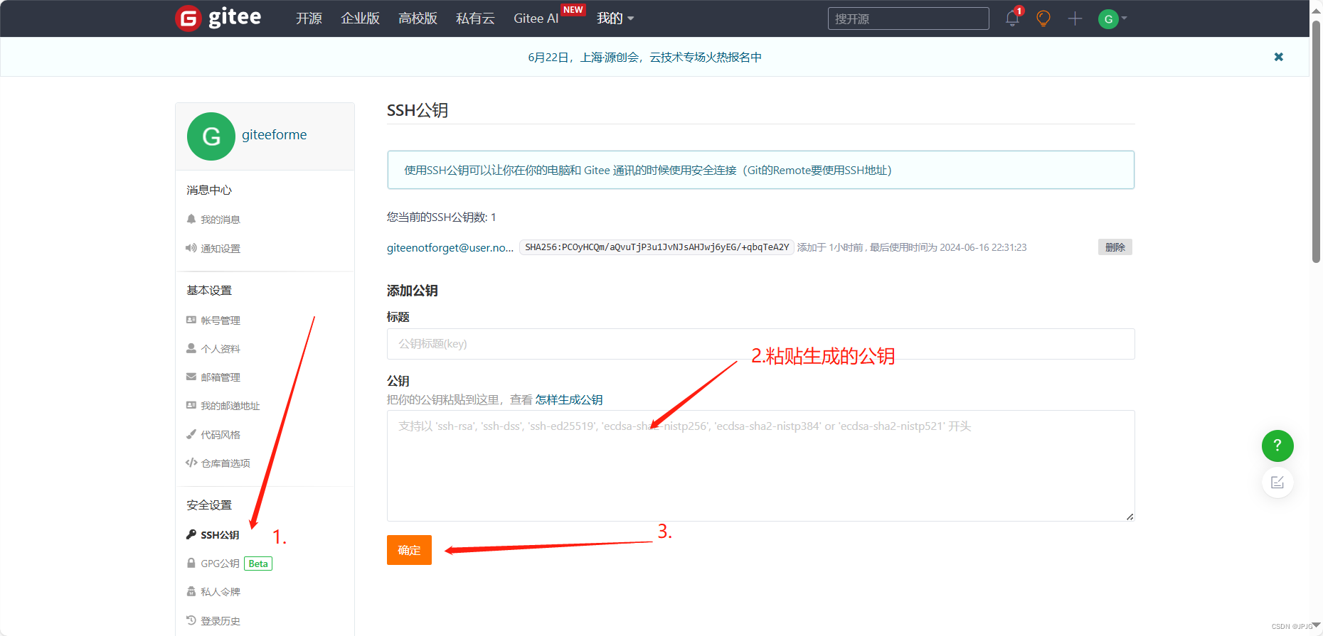 第一次使用Gitee创建仓库并拉取提交代码_gittee拉代码-CSDN博客