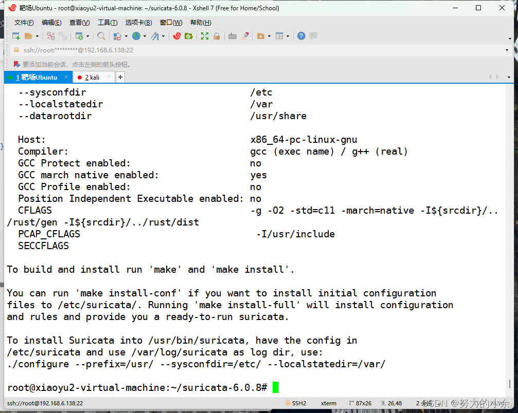 Suricata(Ubuntu)的安装以及使用过程(超详细)-CSDN博客