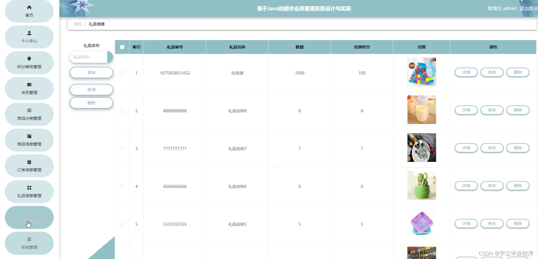 【附源码】django计算机毕业设计的超市会员管理系统设计与实现源码mysql论文django超市会员管理系统 Csdn博客
