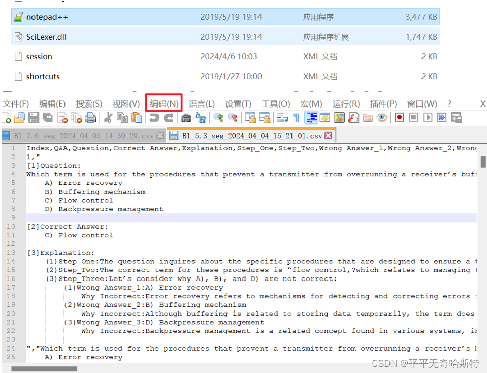三种方法解决csv乱码问题 ，解决鈥榟 鈥淒等csv乱码问题，利用python批量解决csv文件读写乱码问题csv文件乱码的解决方法 Csdn博客