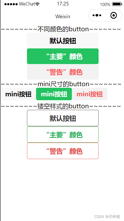 第二篇：微信小程序的(类似HTML的)WXML的标签代码怎么写_wxml标签-CSDN博客
