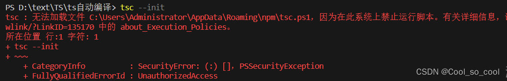 tsc : 无法加载文件 C:\Users\Administrator\AppData\Roaming\npm\tsc.ps1，因为在此系统上禁止运行脚本。有关详细信息，请参阅 https ...