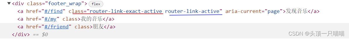 Vue基础知识：声明式导航---导航链接router-link，router-link是什么，怎么用？router-link-active和router-link-exact-active的 ...