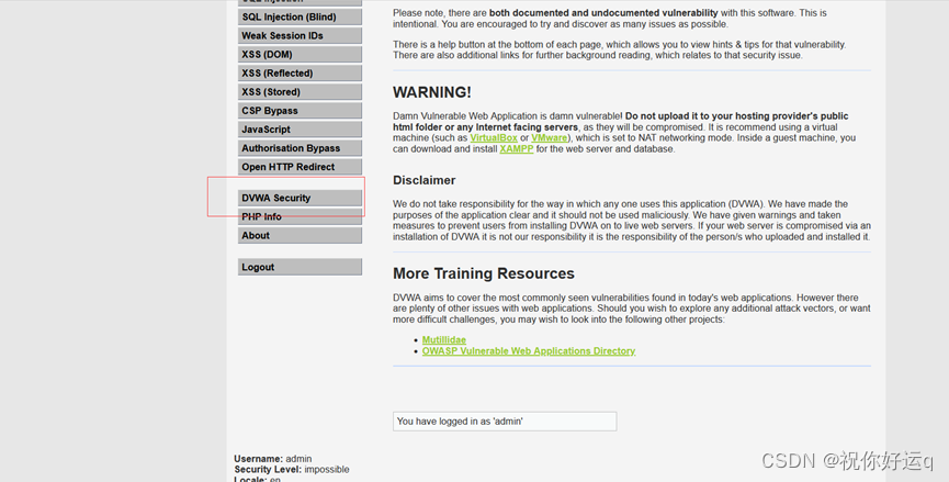 Centos7基于LAMP搭建DVWA靶场-CSDN博客