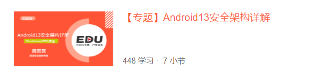 Keystore/keymaster/keymint的介绍：基于android14和trusty 课程介绍-CSDN博客
