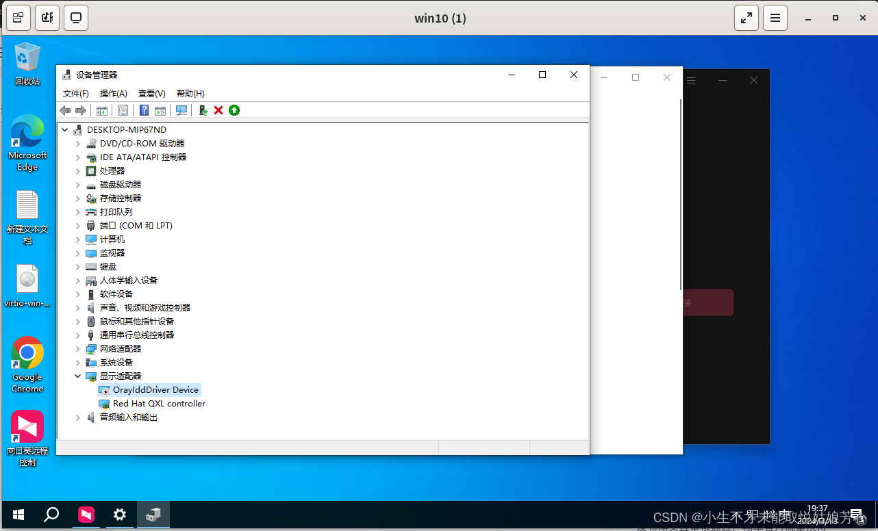 关于qemu虚拟机spice guest tools不生效的问题_spice-guest-tools-CSDN博客
