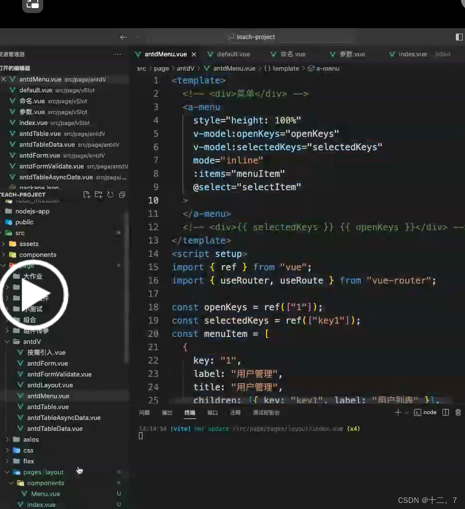 Vue前端增删改查学习步骤前端vue新增和修改 Csdn博客