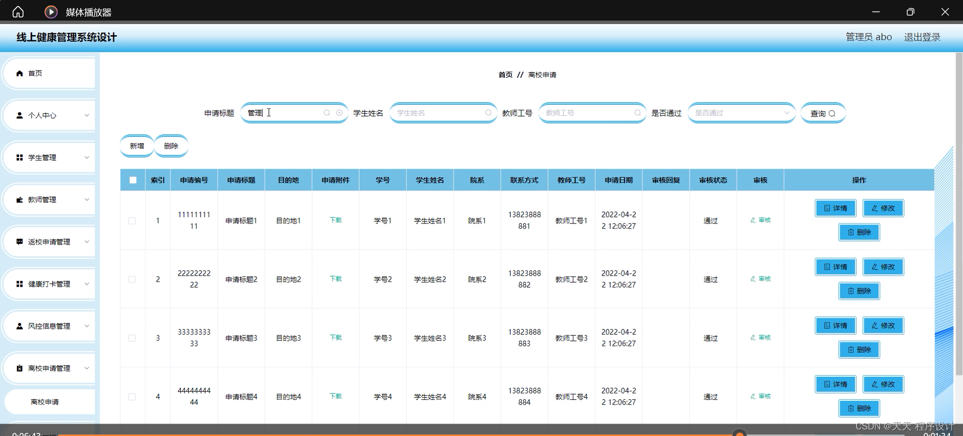 【附源码】java计算机毕业设计线上健康管理系统设计源码mysql文档 Csdn博客
