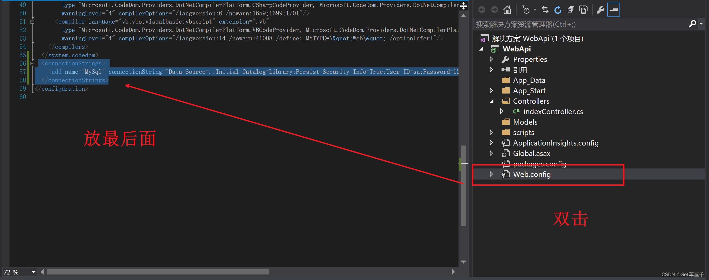 【webapi Sqlserver】 使用c编写webapi并打开sqlserver数据库进行访问,代码适用于简单练习,真实开发需自行