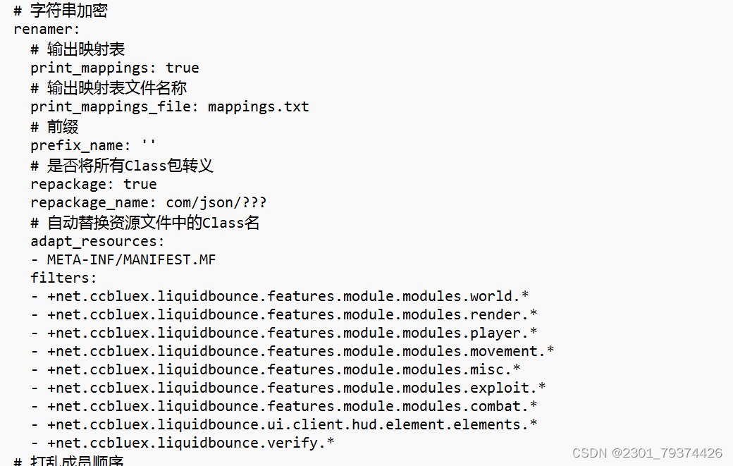 幻影盾X混淆方法 仅适用于水影 ！！-CSDN博客