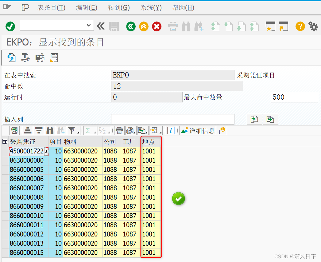 1 Sap Abap编程实战 Sql语句update直接更改后台表ekpo库存地点正式系统慎用sap Update Csdn博客