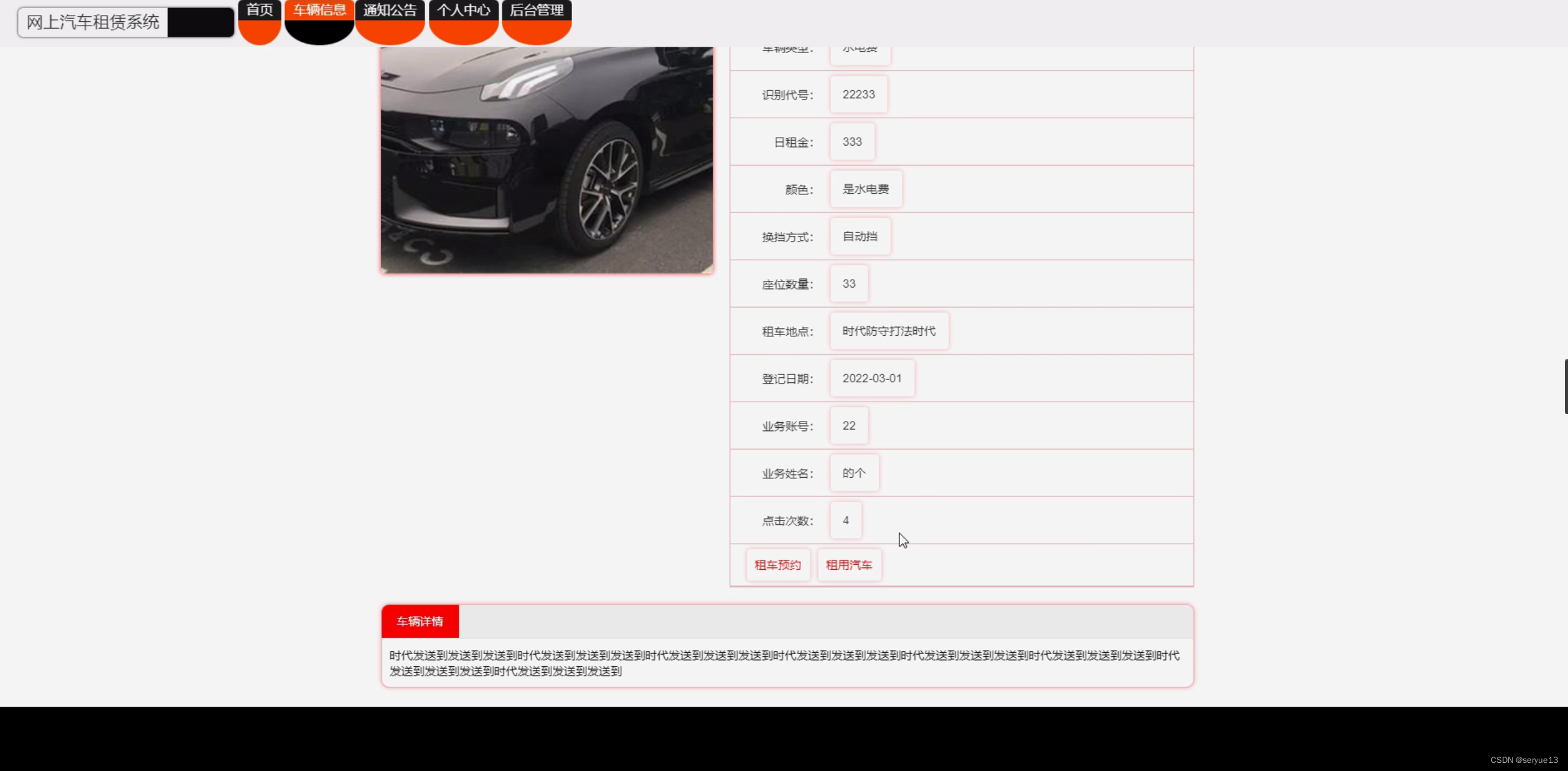 Java网上汽车租赁系统(毕设源码+mysql+lw)_汽车出租系统javaweb源代码-CSDN博客