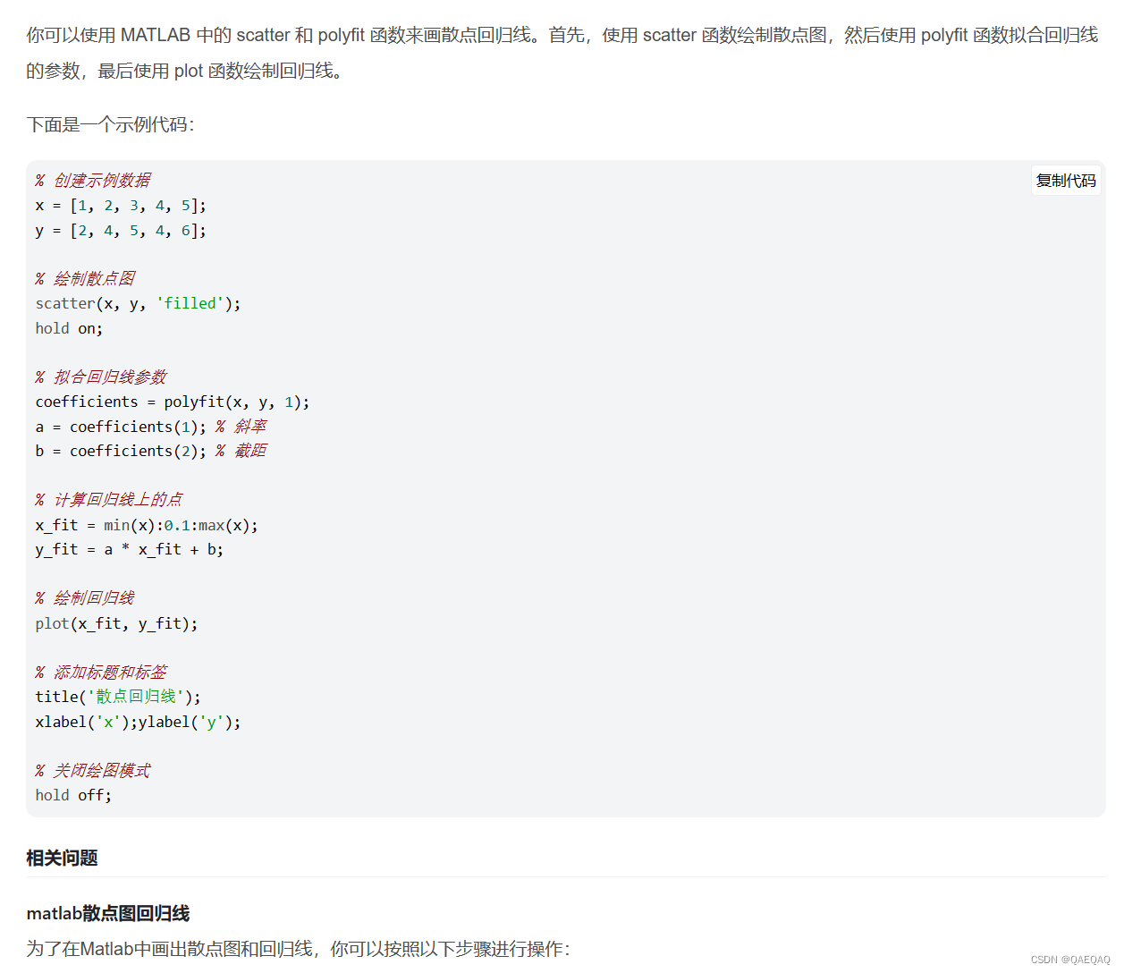 Matlab画散点回归线matlab散点回归指令 Csdn博客 