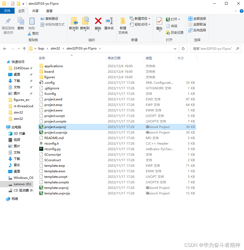RT-Thread STM32F103 硬石科技YS-F1Pro开发板BSP说明_硬石开发板-CSDN博客