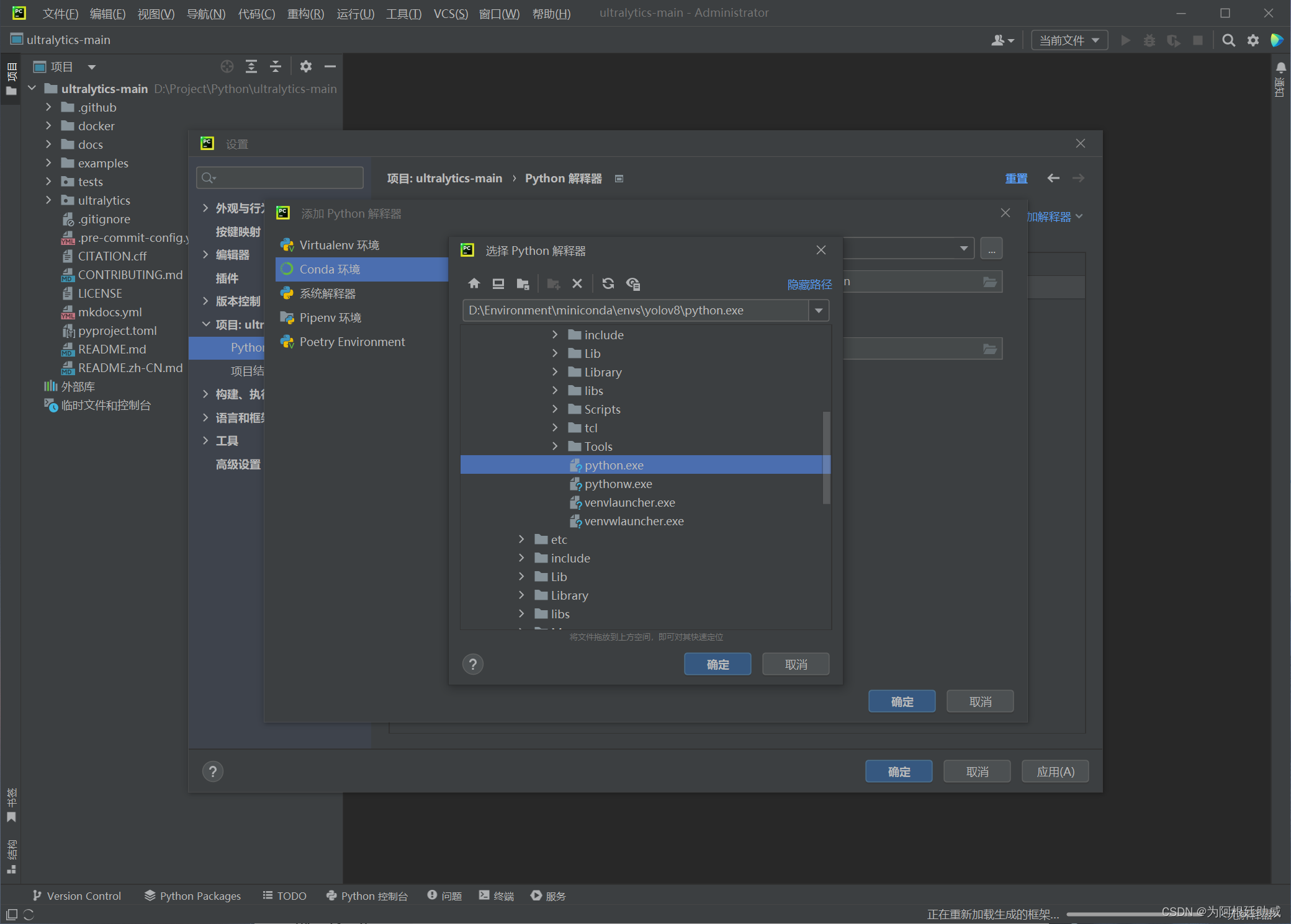 YOLOv8+Pytorch+Windows10环境配置（2）_conda create-CSDN博客