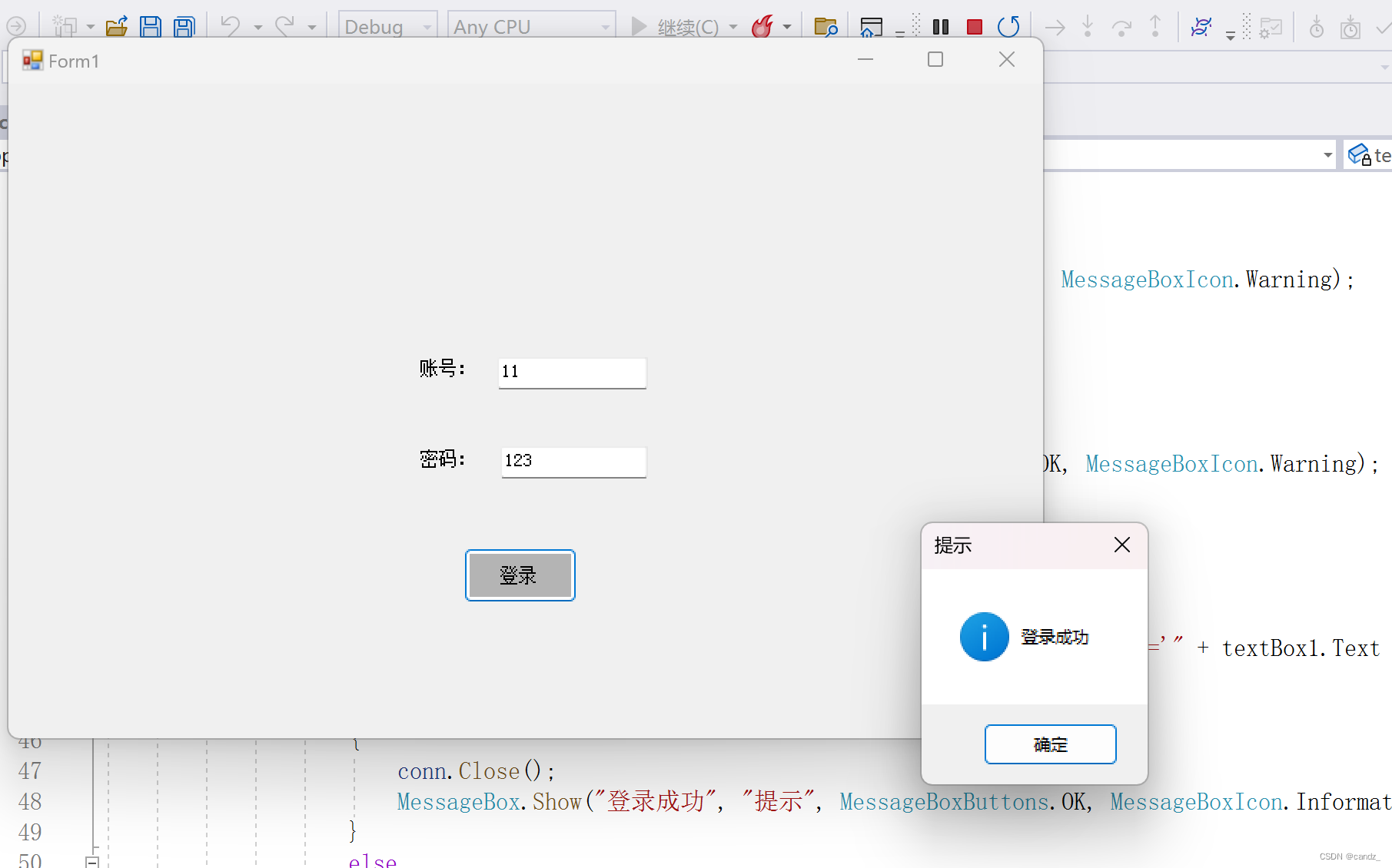 Winform连接数据库_window form连接数据库-CSDN博客
