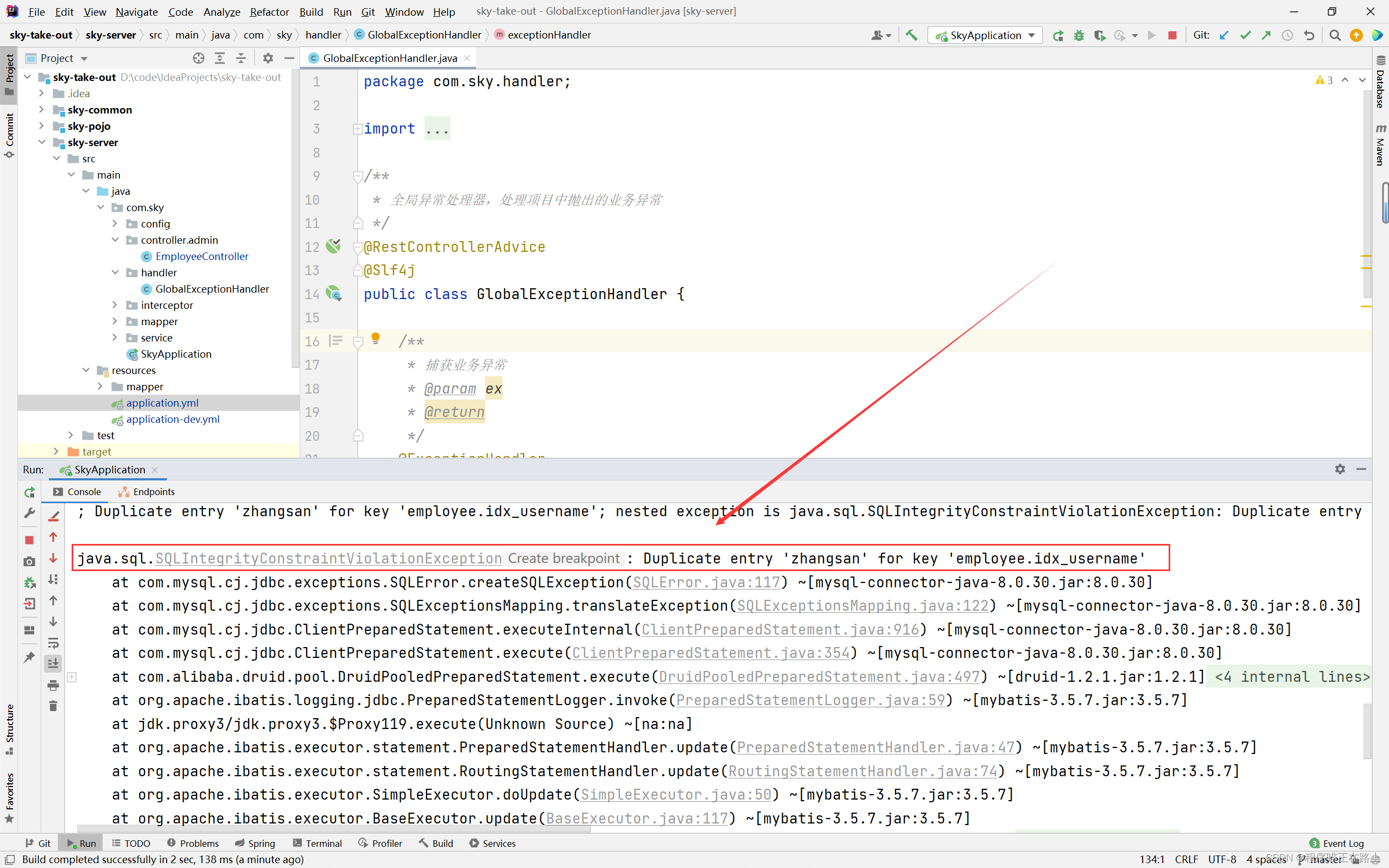 【苍穹外卖】项目实战Day02-CSDN博客