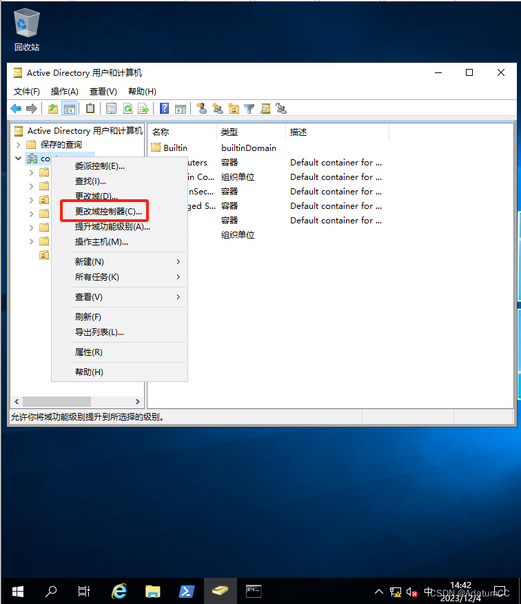 AD是否可以做快照？（附实验手册）_active directory explorer如何导出快照-CSDN博客