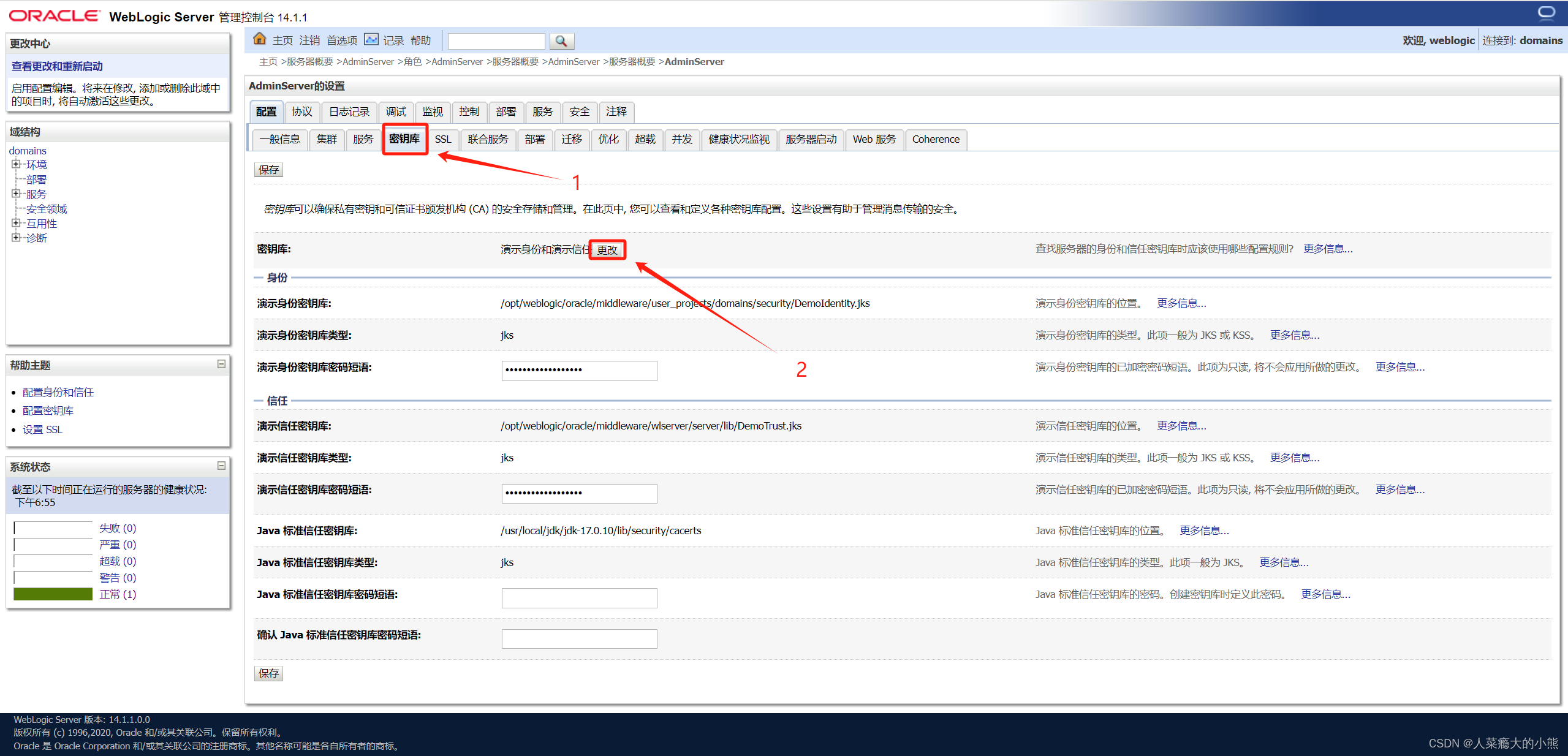 Linux CentOS 7中Weblogic 14.1.1 部署SSL证书_linux 安装 weblogic14-CSDN博客