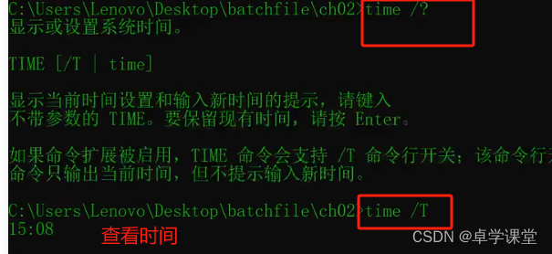 批处理.bat脚本入门详细使用教程_批处理命令教程-CSDN博客