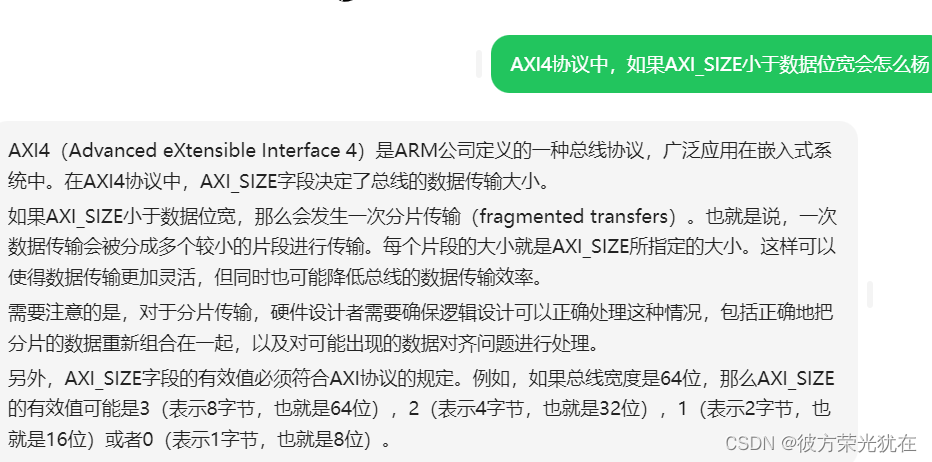 FPGA AXI DDR3学习问题记录-DDR3读写测试_axi读写ddr-CSDN博客