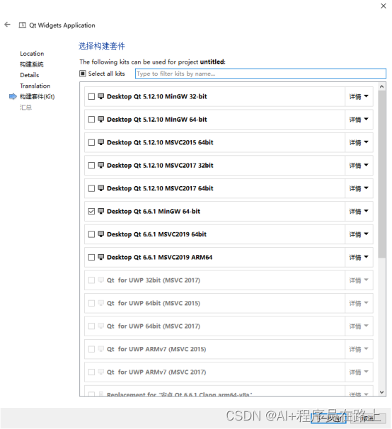 一台电脑上同时安装QT6和QT5开发环境最佳方法_同一个电脑可以安装两个qt版本吗-CSDN博客