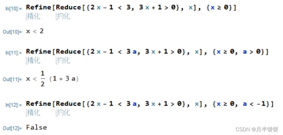 Mathematica常用函数：化简、解方程、解不等式、求偏导、积分、求极限、绘图mathematica解方程 Csdn博客
