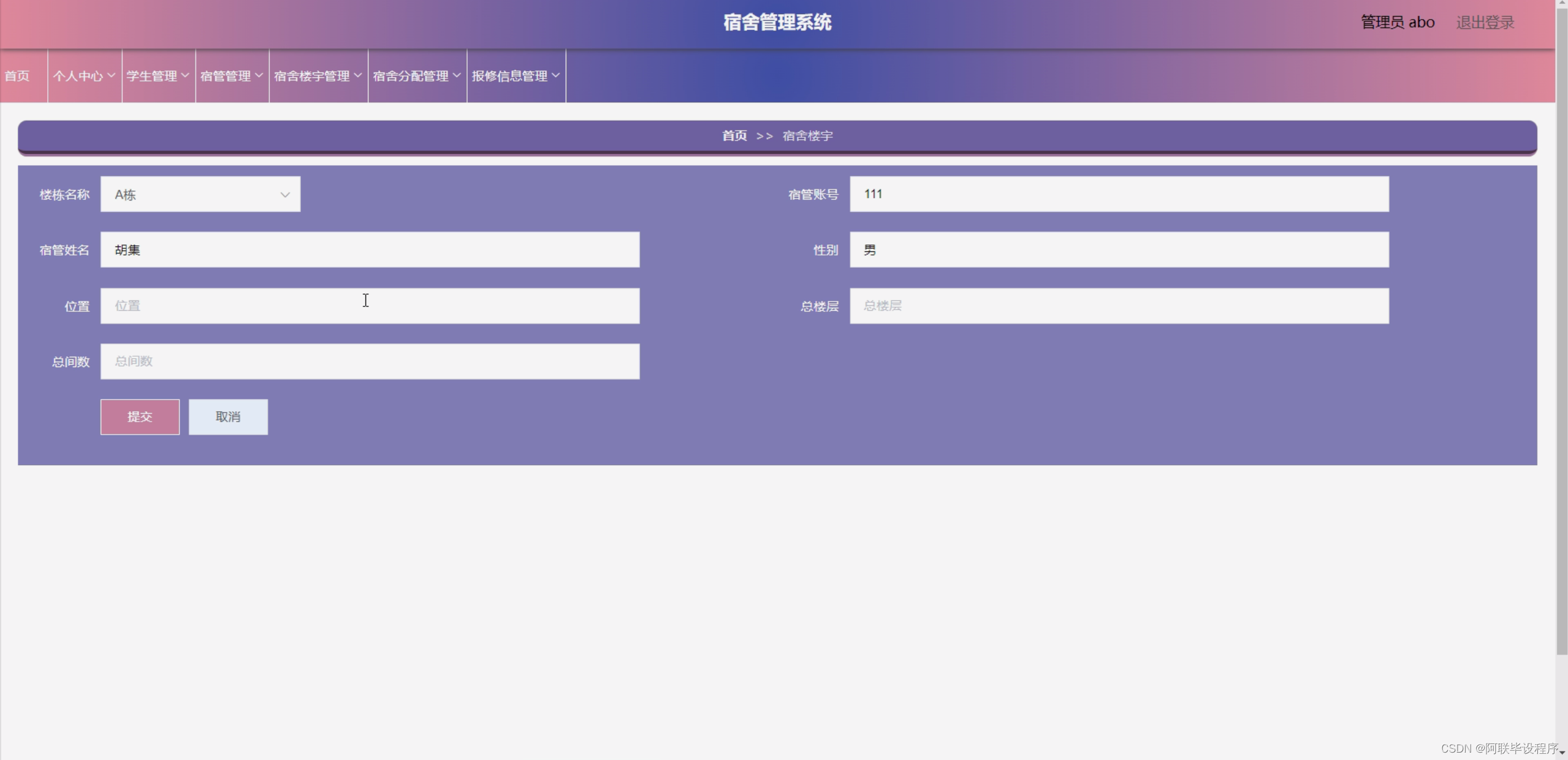 【附源码】java宿舍管理系统（ssm毕业设计mavenvue计算机专业）宿舍管理软件开源 Csdn博客
