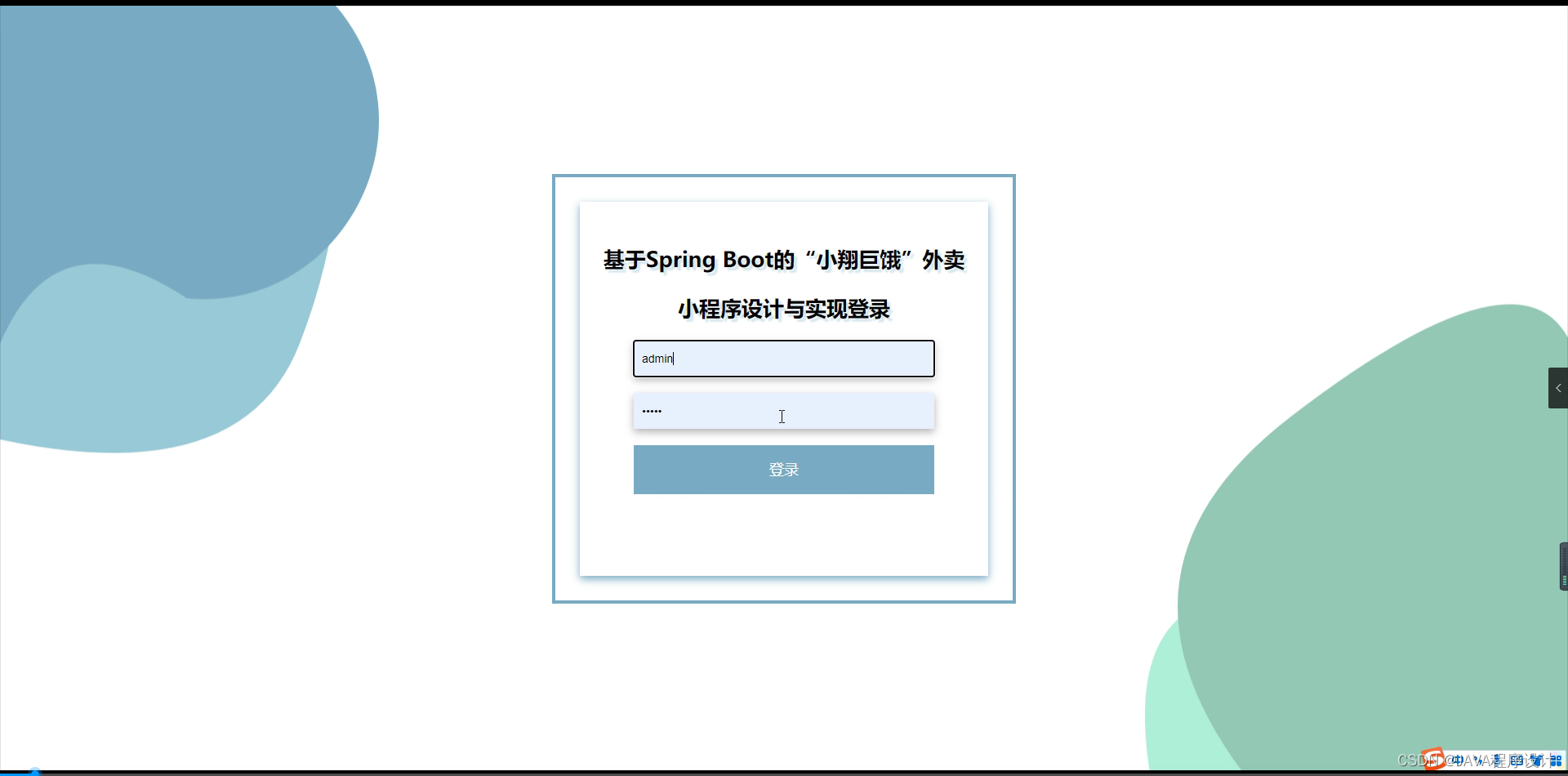 【附源码】基于flask框架的 小翔巨饿”外卖小程序设计与实现vbqcy演示录像pythonmysql论文 Csdn博客