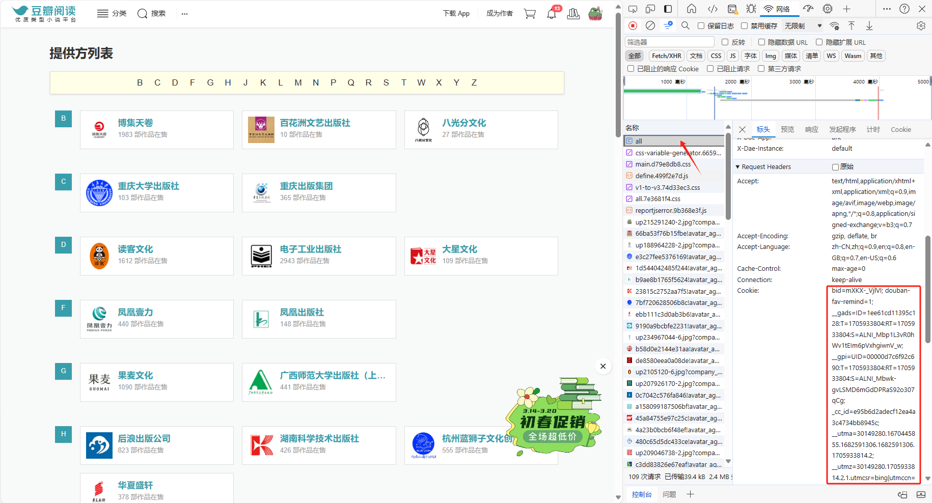【XMU学科实践二】豆瓣爬虫实践-CSDN博客