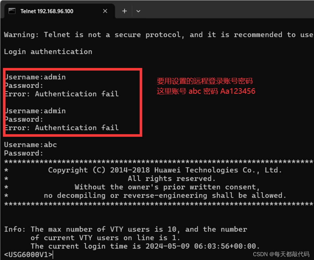 eNSP防火墙设备登录telnet、web配置_防火墙telnet配置-CSDN博客