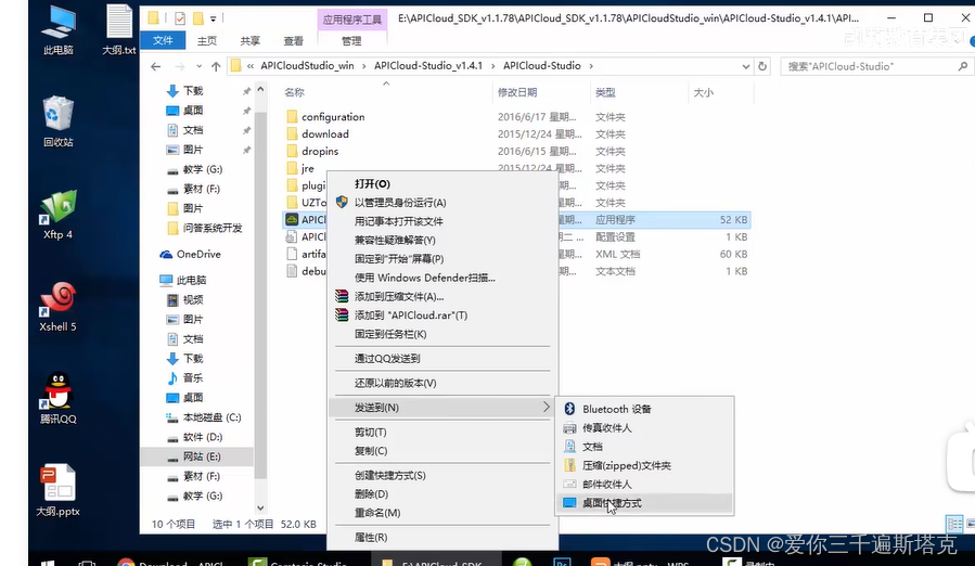 移动端------app开发01，下载和安装Apicloud SDK_apicloud下载安装-CSDN博客