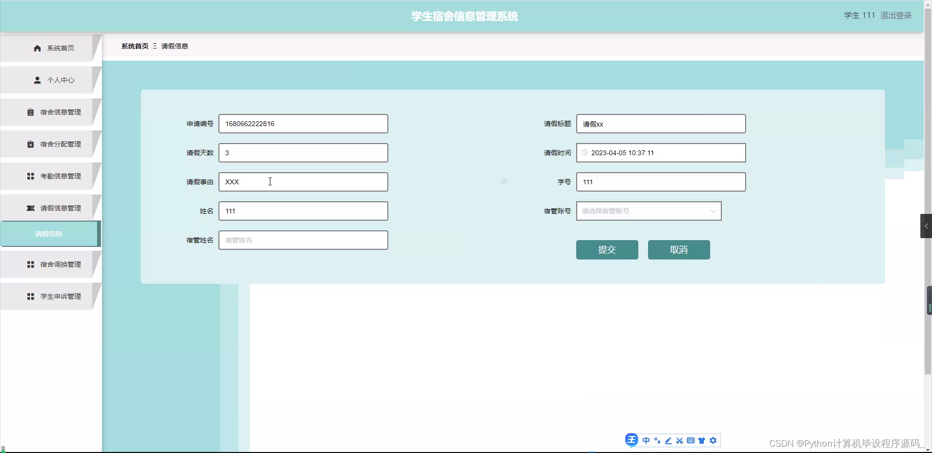 Python计算机毕设(附源码)学生宿舍信息管理系统(djangomysql57文档)基于python的宿舍管理信息系统的报表导出与 0466